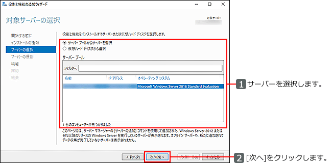 Installing IIS 10.0 | Cybozu Product Documentation Site