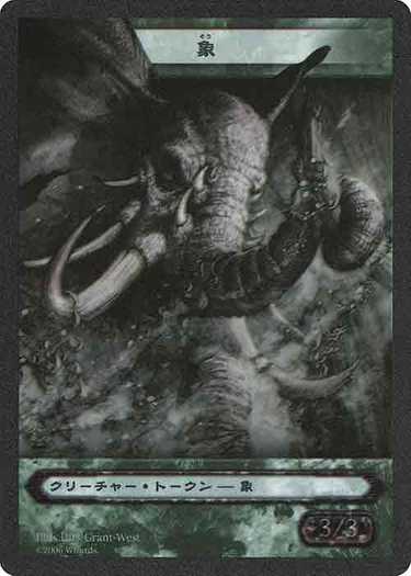 3/3 Green Elephant Creature Token | MTG.onl Tokens