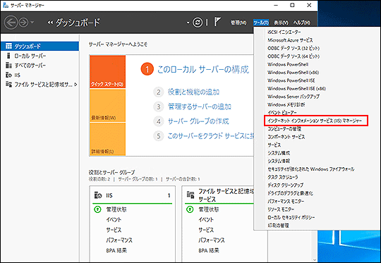 Installing IIS 10.0 | Cybozu Product Documentation Site