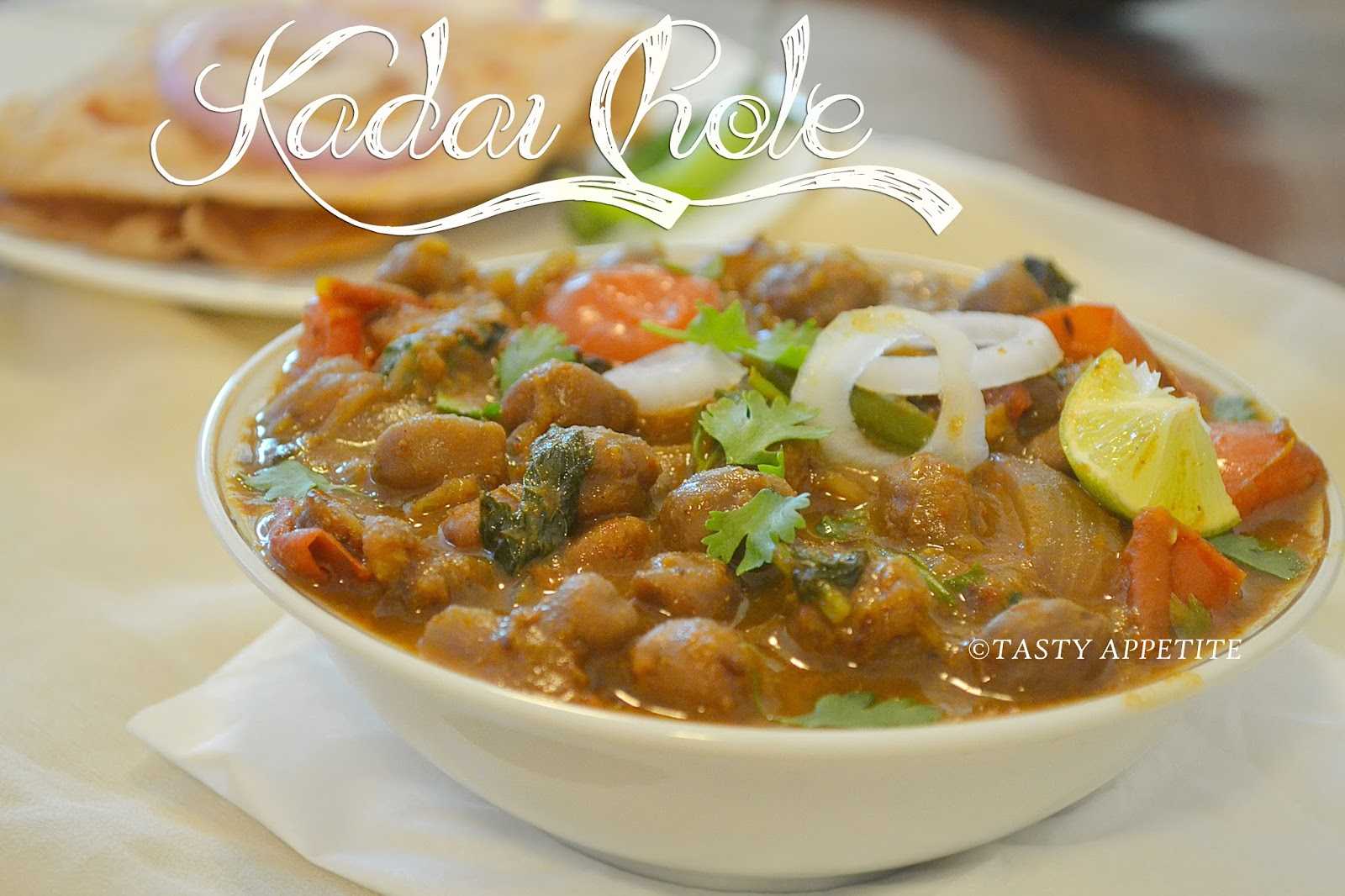 Kadai Chole | Tasty Appetite