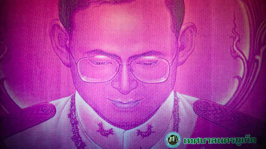 Royal Iconography - Fumes