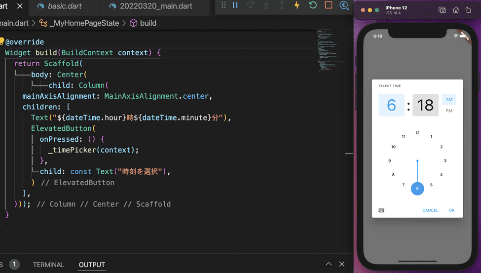 【Flutter】TimePickerを使い、時刻の選択画面から時刻を取得する | あずきぱん