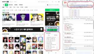 파이썬 웹 크롤링? 웹 스크래핑 개념과 실습 예제 - Snug Archive