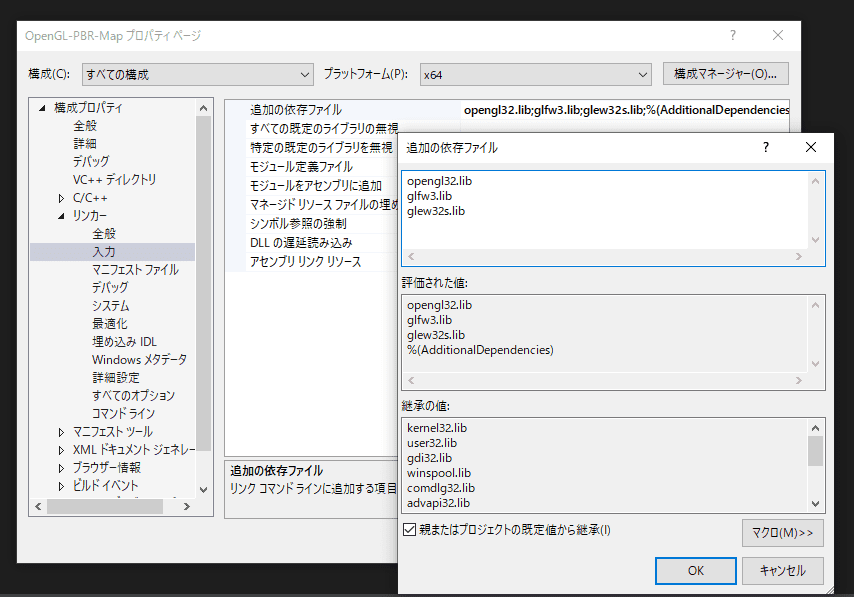 Windows 10でOpenGLをGLFWとGLEW、GLMで開発する環境を作りWindowを表示する | 測度ゼロの抹茶チョコ