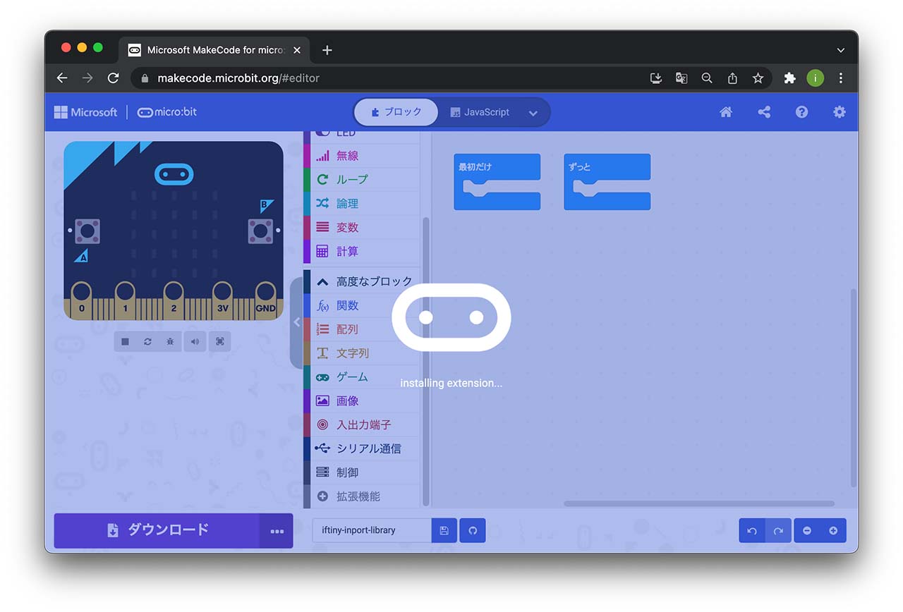 2.4 ワールド オブ モジュールのメイクコード（MakeCode）専用ブロックについて | iftiny: docs