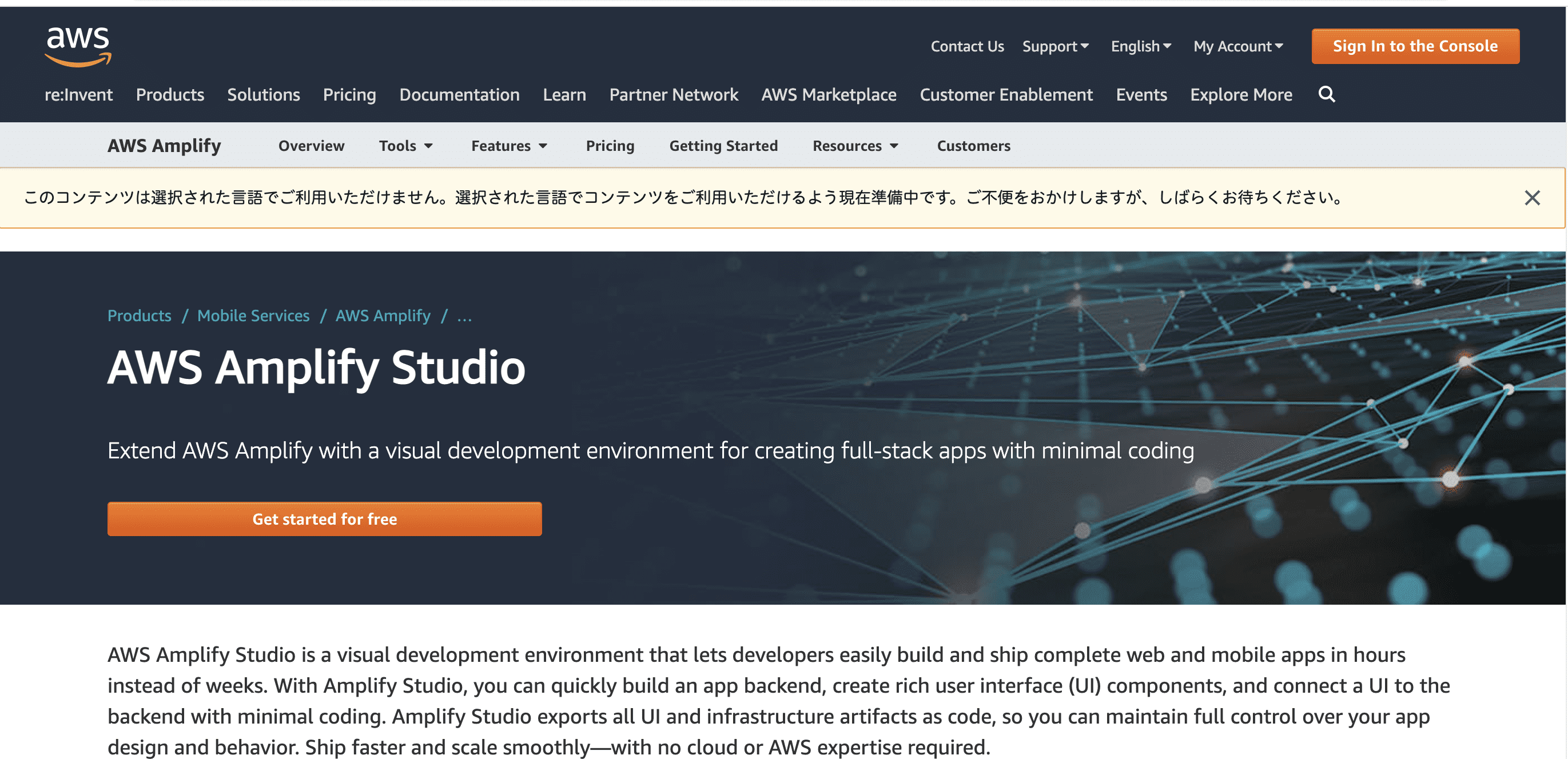 【AWS】AWS Amplify StudioでFigmaのデザインを基に、Reactを作成する | あずきぱん