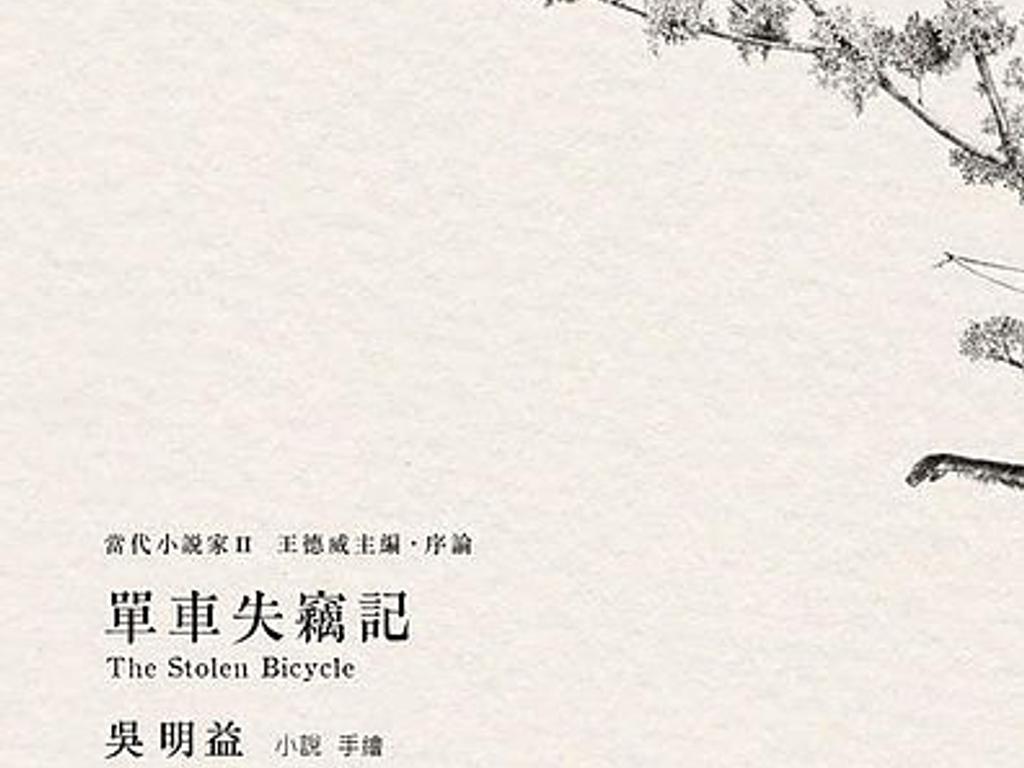 In Conversation with Wu Ming-Yi's The Stolen Bicycle 2021 | UpNext