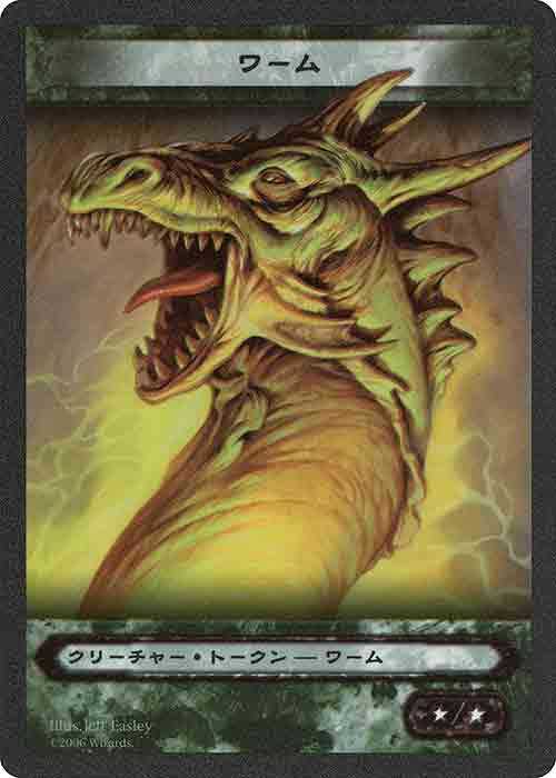 Green Wurm Creature Token | MTG.onl Tokens