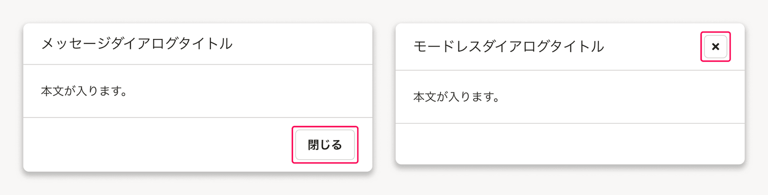 Dialog | コンポーネント | SmartHR Design System