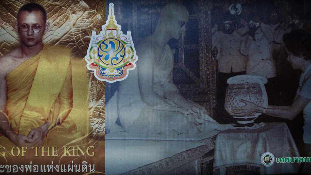 Royal Iconography - Fumes