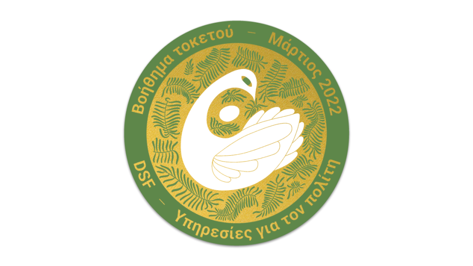 Digital Services Factory