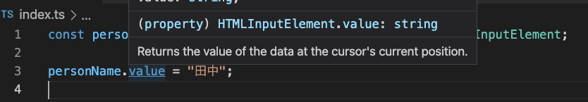 【TypeScript】エラー『プロパティ '〇〇' は型 'HTMLElement' に存在しません。』が発生した場合の対処方法 | あずきぱん