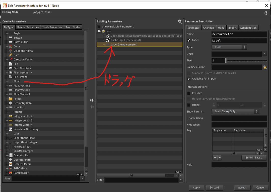 Houdiniでパラメータを1つのnullノードに集約してわかりやすくする | 測度ゼロの抹茶チョコ