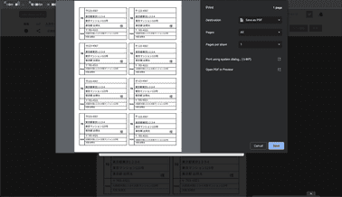 【無料】宛名ラベル印刷を様々なテンプレートで簡単・効率的に作成！ - labelmake.jp