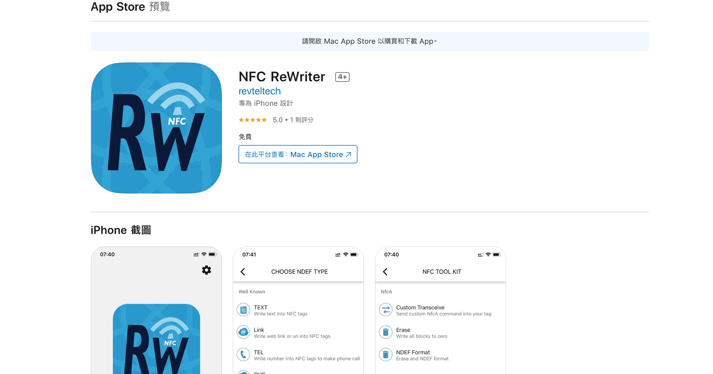 RevtelTech 忻旅科技股份有限公司