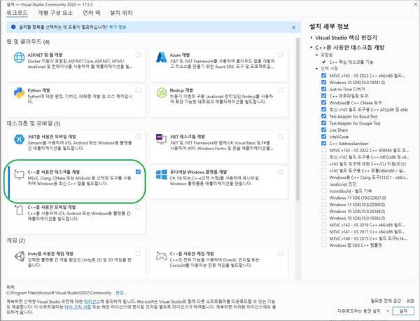 C언어를 위한 Visual Studio 2022 환경 설정하기 - Snug Archive