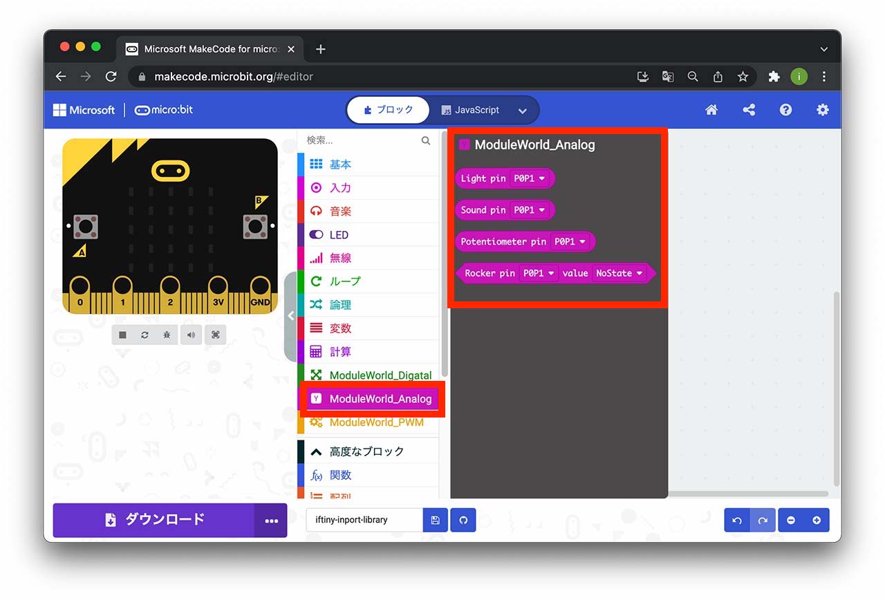 2.4 ワールド オブ モジュールのメイクコード（MakeCode）専用ブロックについて | iftiny: docs
