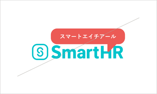 ロゴ | 基本要素 | SmartHR Design System