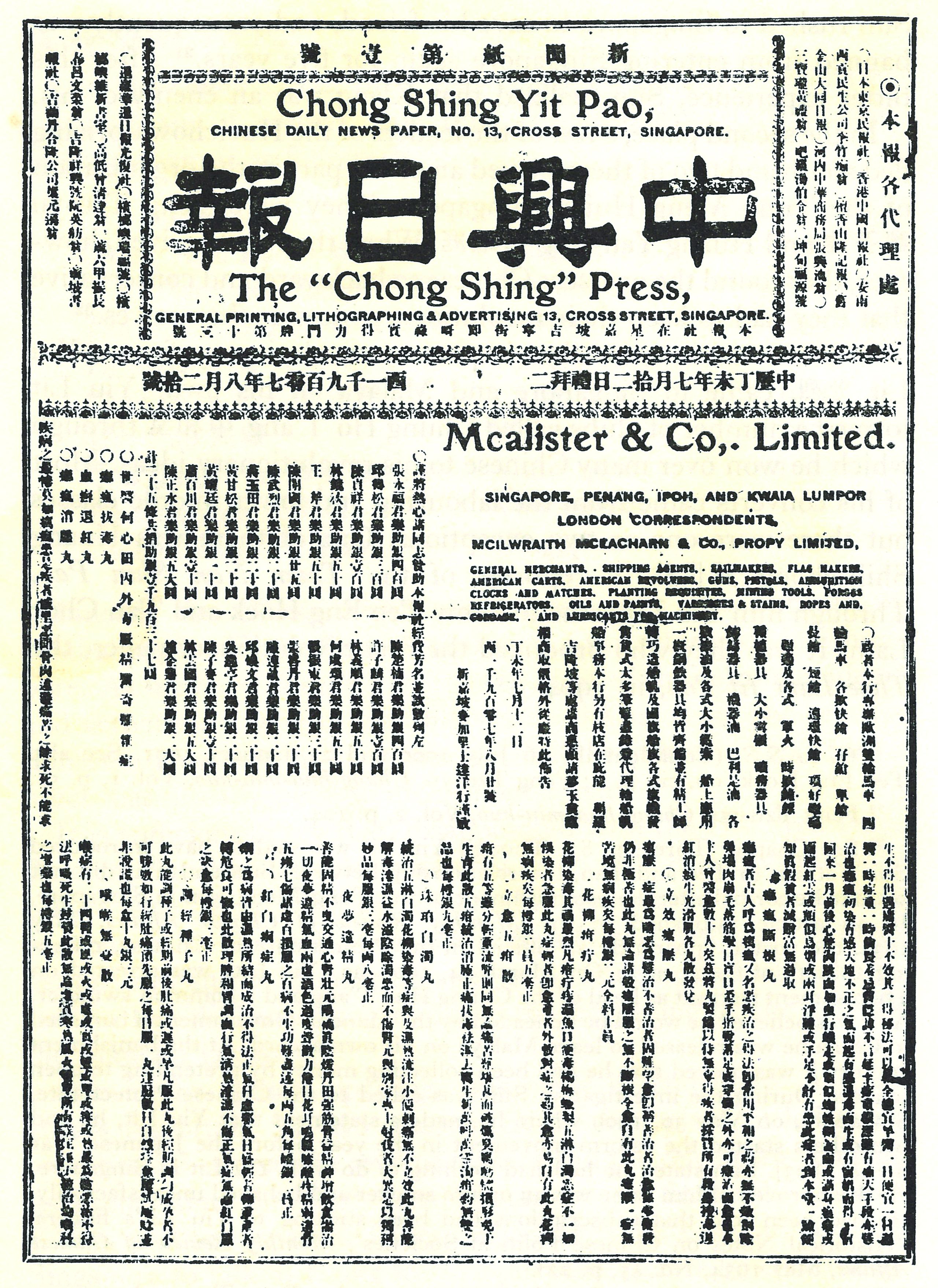From Lat Pau to Zaobao: A History of Chinese Newspapers
