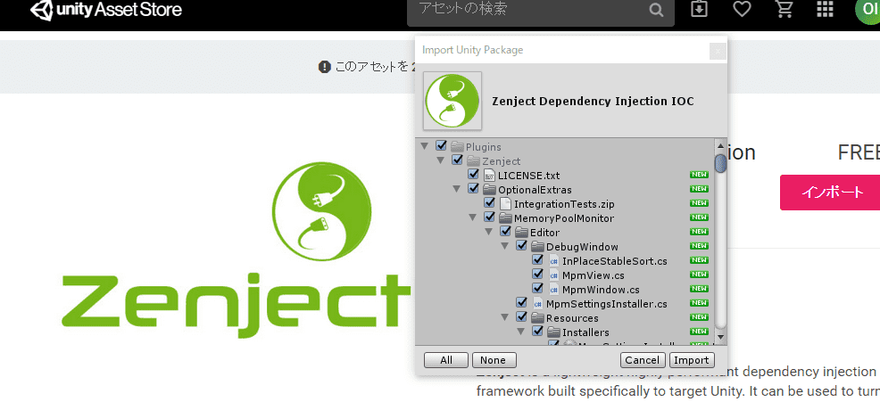 UnityでMV(R)P+Zenjectでテストを行いマルチシーンも試してみる | 測度ゼロの抹茶チョコ
