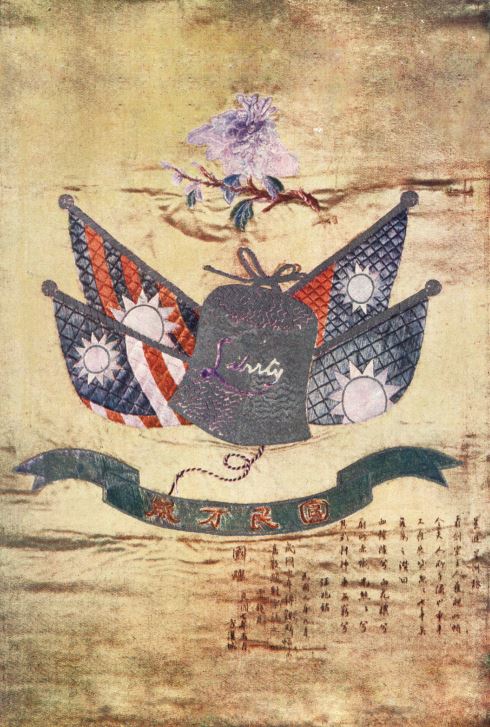 Singapore’s Role in the Chinese Revolution