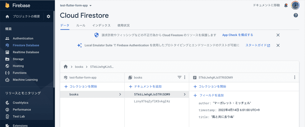 【Flutter】get_itとcloud_firestoreで、Firebaseのデータベースを実装する | あずきぱん