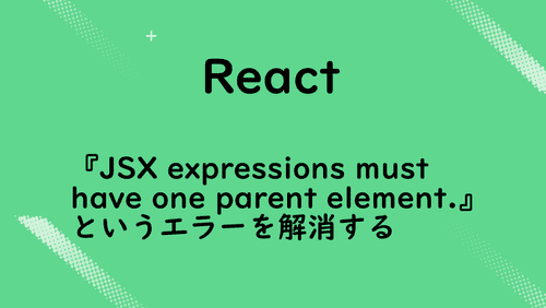 【typescript】エラー『プロパティ 〇〇 は型 Htmlelement に存在しません。』が発生した場合の対処方法 あずきぱん