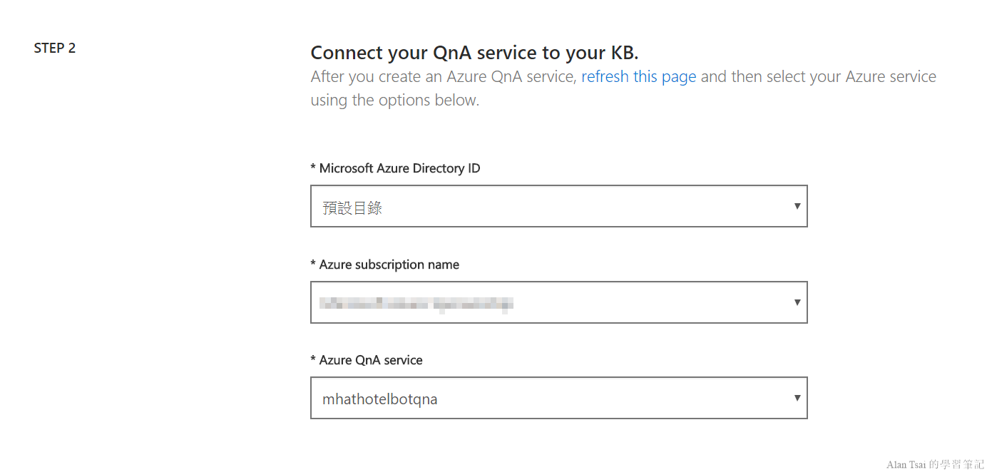 [chatbot + AI = 下一代操作模式][35]使用QnA Maker打造問答知識類型資料集服務 @ Alan Tsai 的學習筆記｜A Microsoft MVP, MCT ...