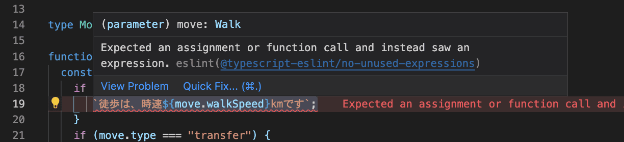 【TypeScrpt】Expected an assignment or function call and instead saw an ...