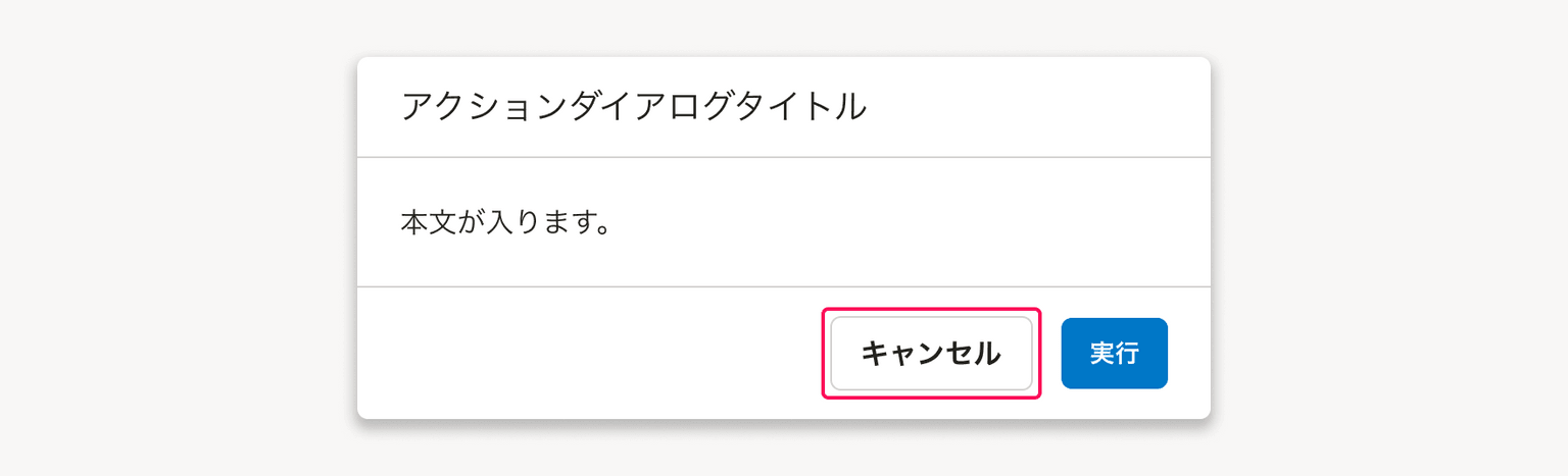 Dialog | コンポーネント | SmartHR Design System