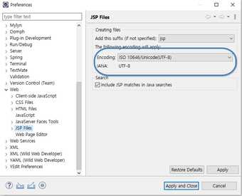 이클립스(Eclipse) 다운로드 및 환경설정하기 - Snug Archive