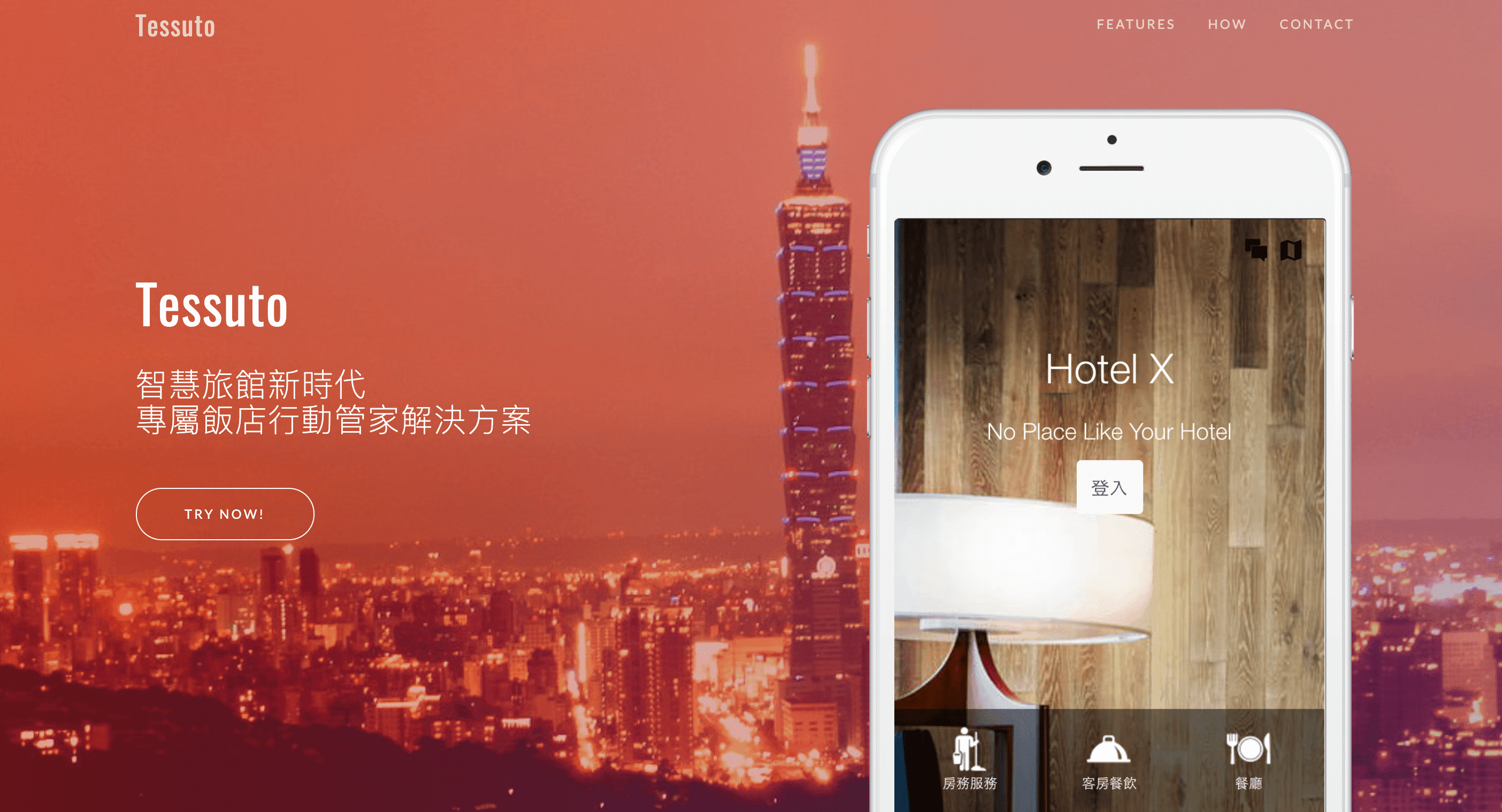 RevtelTech 忻旅科技股份有限公司